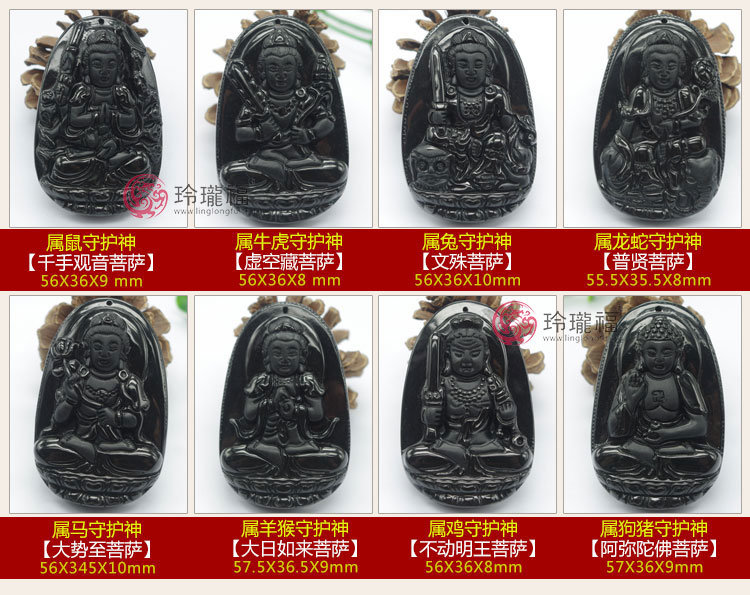 本命佛八大守护神守护本命图片本命图片大全第2页大山谷图库